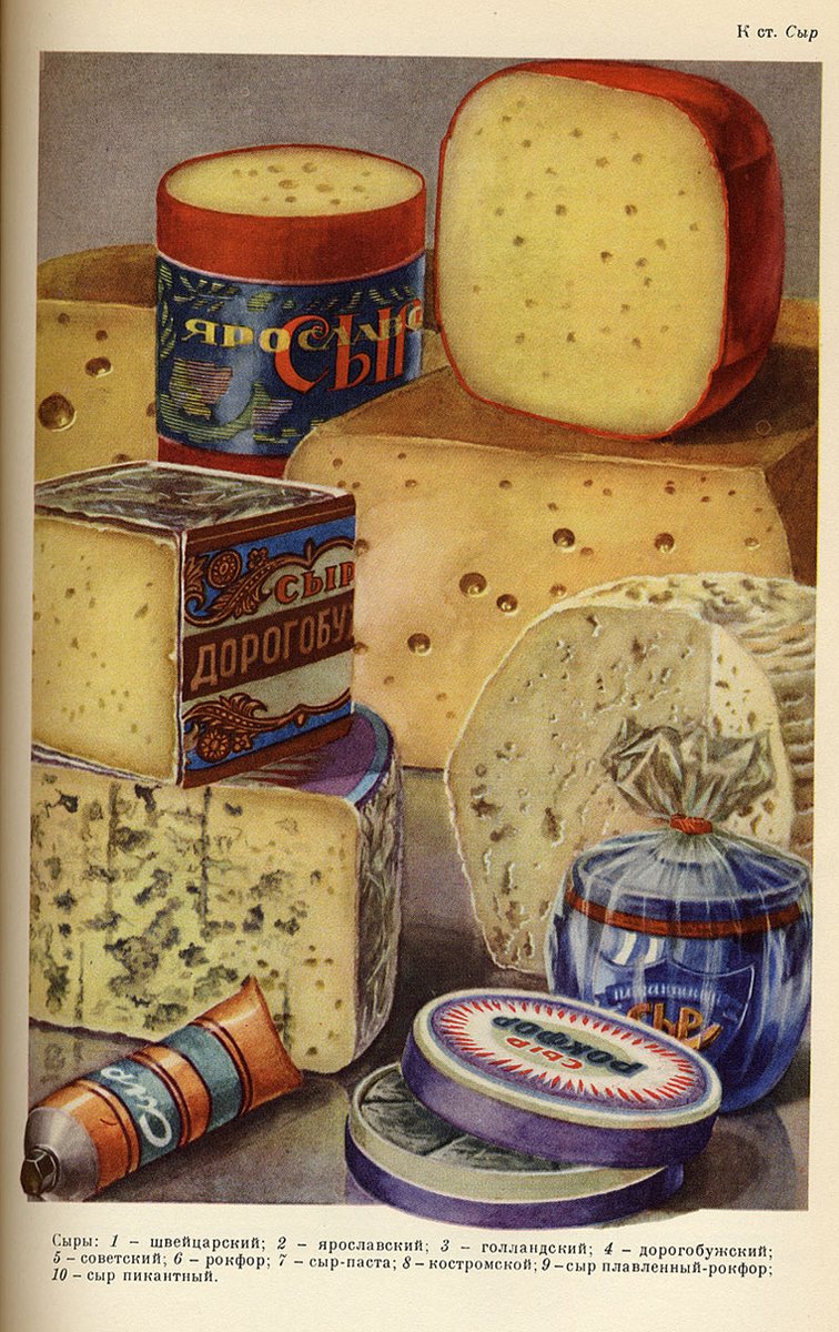 soviet cheese | MLTSHP
