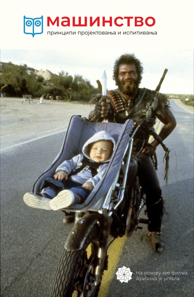 Mechanical Engineering | MLTSHP