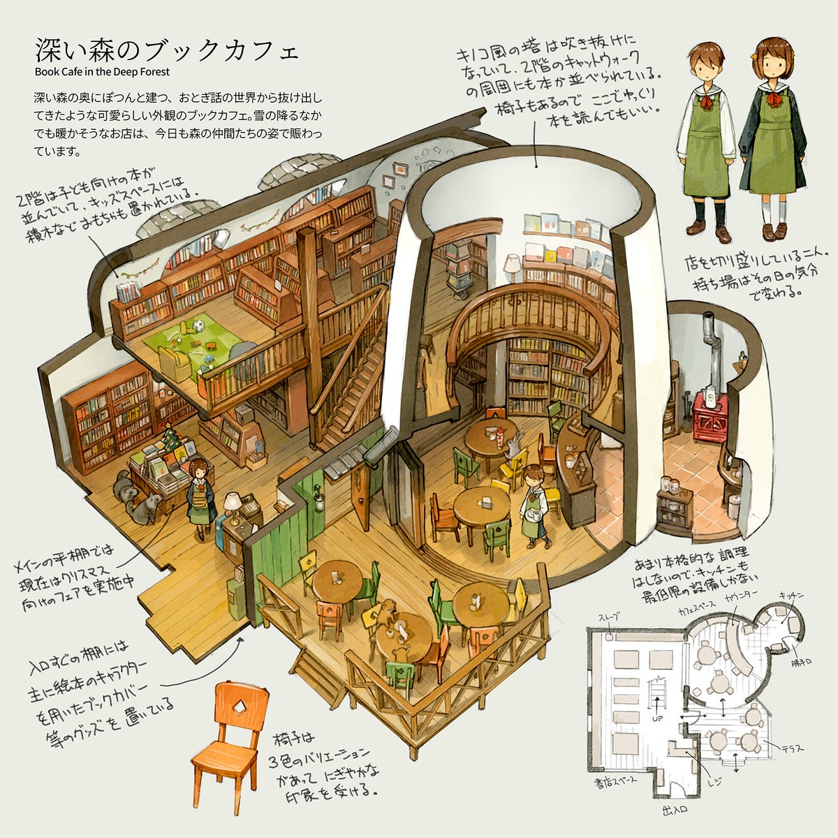 Deep forest book cafe, by YOSHIDA Seiji | MLTSHP