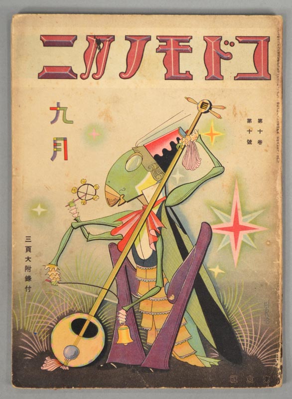 Play "Freebird"! | MLTSHP