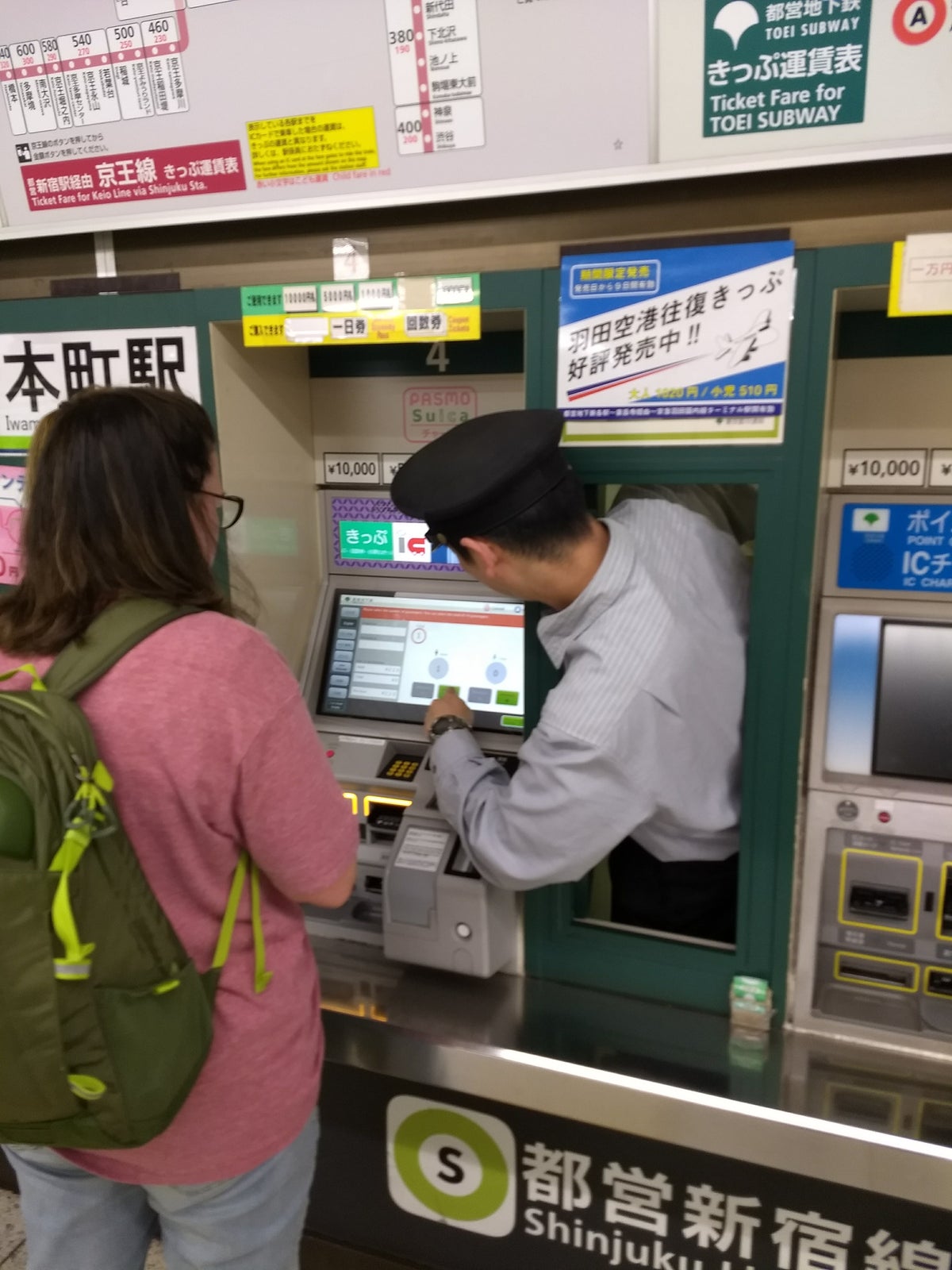 Customer service, Tokyo train station | MLTSHP