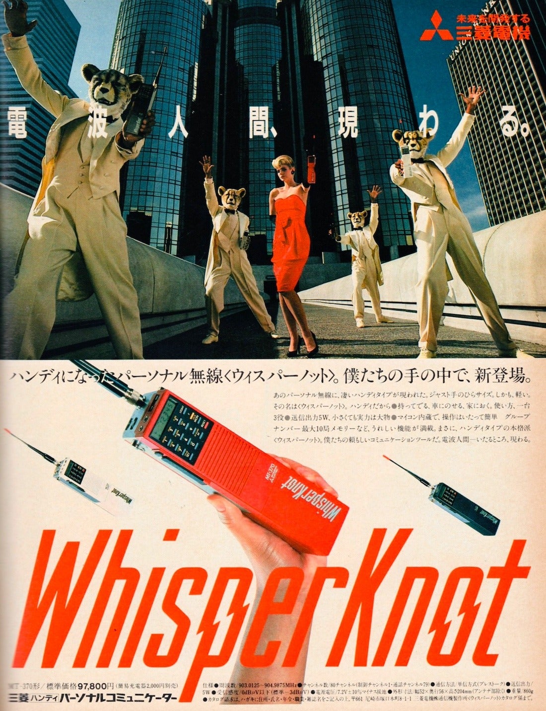 Whisper Knot | MLTSHP